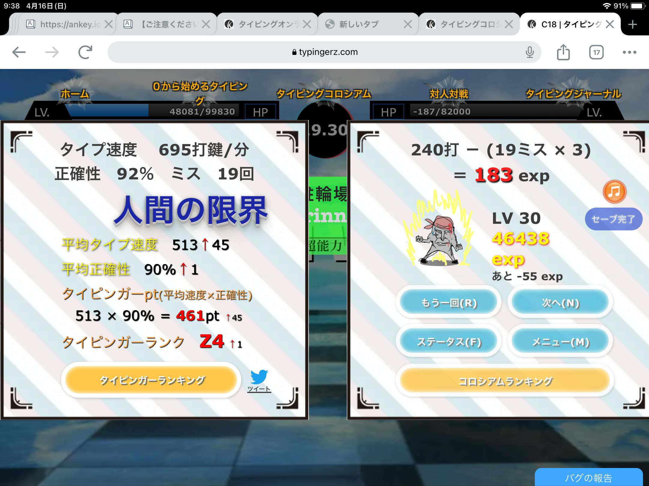 ankey | Ankey 作って楽しくタイピング練習ゲーム