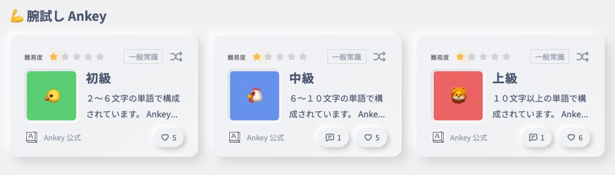 💪 腕試しAnkeyをリリースしました | Ankey 作って楽しくタイピング練習ゲーム