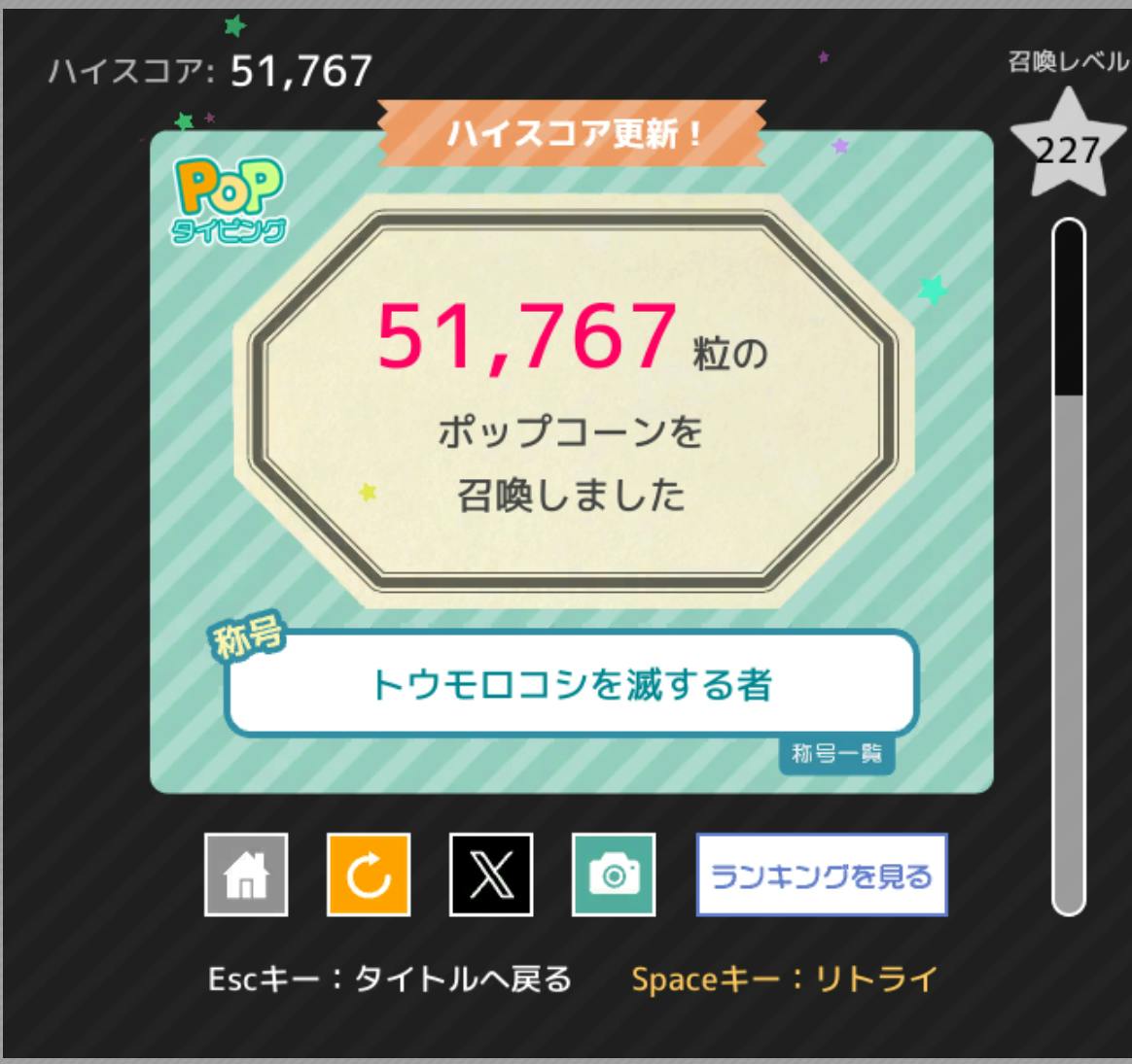 ACRTType練習#3 | Ankey 作って楽しくタイピング練習ゲーム